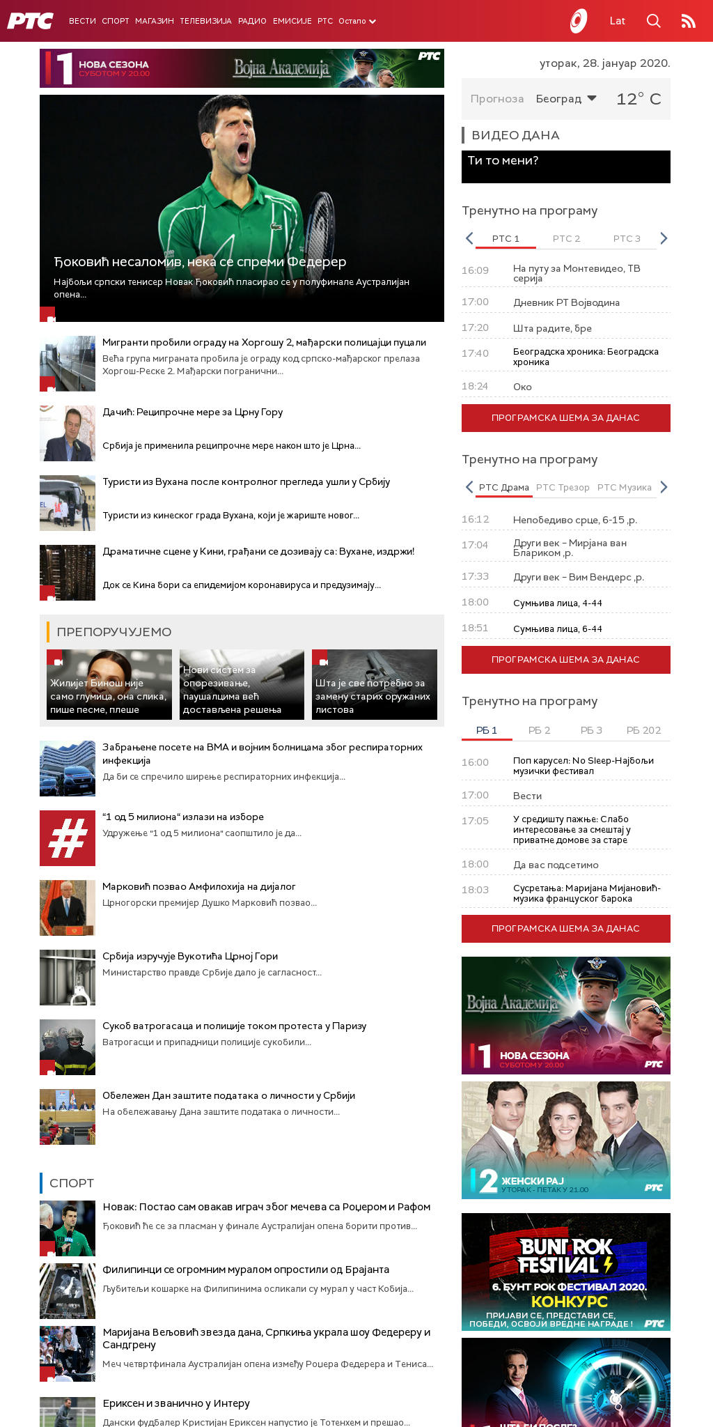 rts.rs – PC Press Top 50